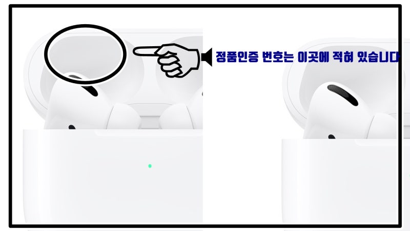 에어팟 프로 정품등록 구입일 확인하는법 네이버 블로그