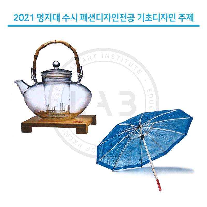 실시간 수시갈랩 2021학년도 명지대 수시 기초디자인 주제 모음 네이버 블로그