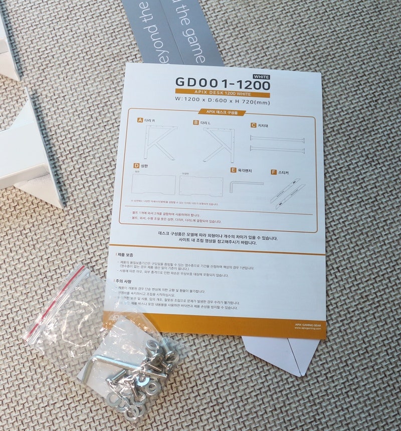 1인용 컴퓨터책상 에이픽스 GD001 1200 화이트 노트북 책상으로 좋아요 : 네이버 블로그