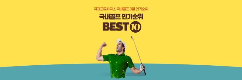 국내골프장 인기순위 1위 사우스링스영암cc 3위 제주해비치cc 2인라운딩 노캐디 국내골프부킹 국제교류사무소 조회수순위 네이버 블로그