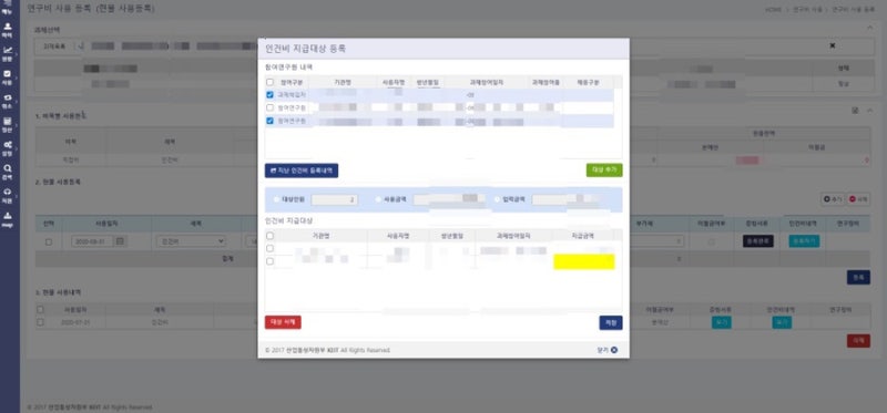 [업무일지] RCMS 내부 인건비 현물 사용 등록 방법 : 네이버 블로그