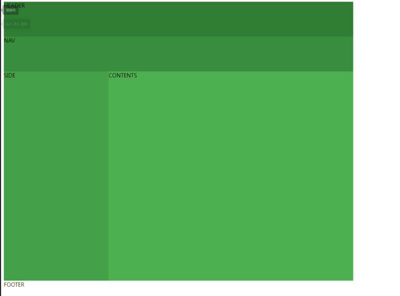 HTML 연습 - 레이아웃 연습 (1) : 네이버 블로그