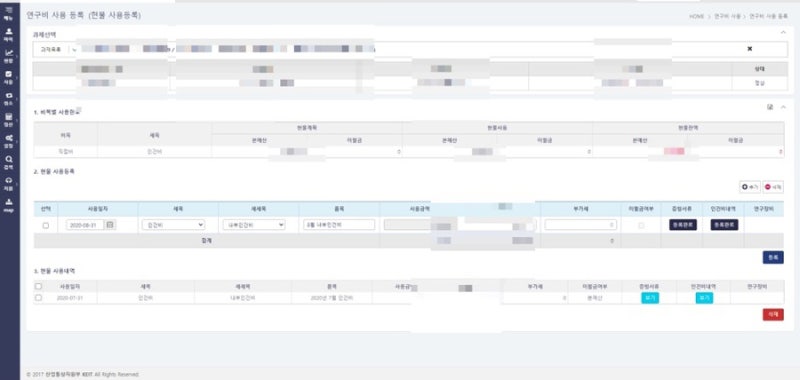 [업무일지] RCMS 내부 인건비 현물 사용 등록 방법 : 네이버 블로그