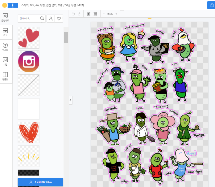 오프린트미 Diy 스티커 제작 칼선 있는 투명 스티커 제작 방법 네이버 블로그