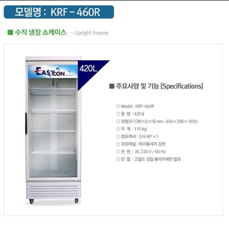 제주 음료 및 주류 냉장고 판매 납품 네이버 블로그