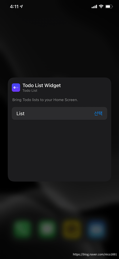 To Do List Widget : 할 일 목록 위젯 앱 : 네이버 블로그