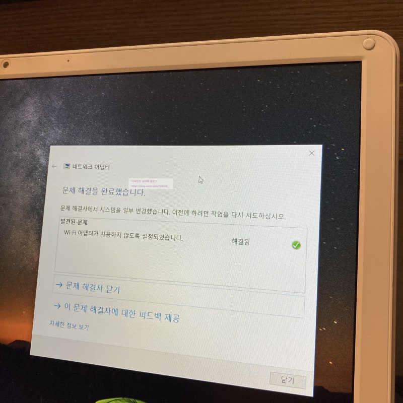 노트북 네트워크 와이파이 어댑터 드라이버 오류 해결 방법 네이버 블로그