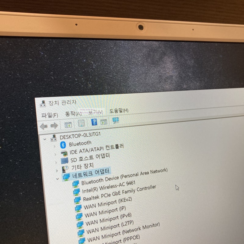 노트북 네트워크 와이파이 어댑터 드라이버 오류 해결 방법 네이버 블로그