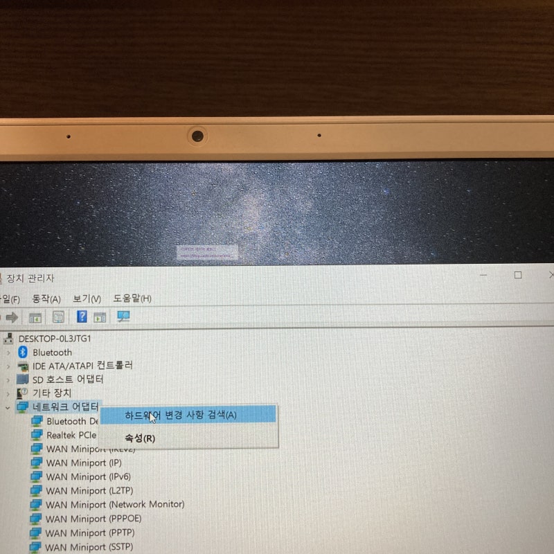 노트북 네트워크 와이파이 어댑터 드라이버 오류 해결 방법 네이버 블로그