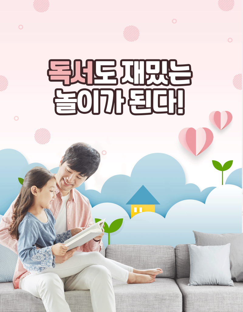 집콕놀이 재미와 교육 두 마리 토끼 잡아봐요 네이버 블로그