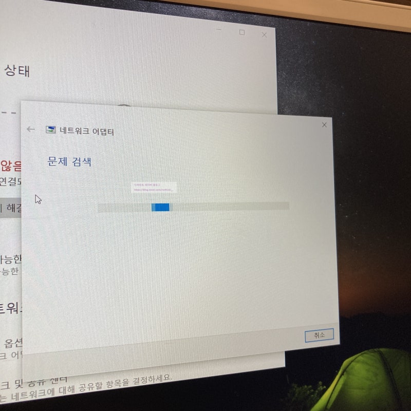 노트북 네트워크 와이파이 어댑터 드라이버 오류 해결 방법 네이버 블로그