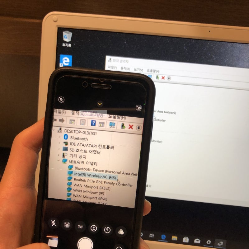 노트북 네트워크 와이파이 어댑터 드라이버 오류 해결 방법 네이버 블로그