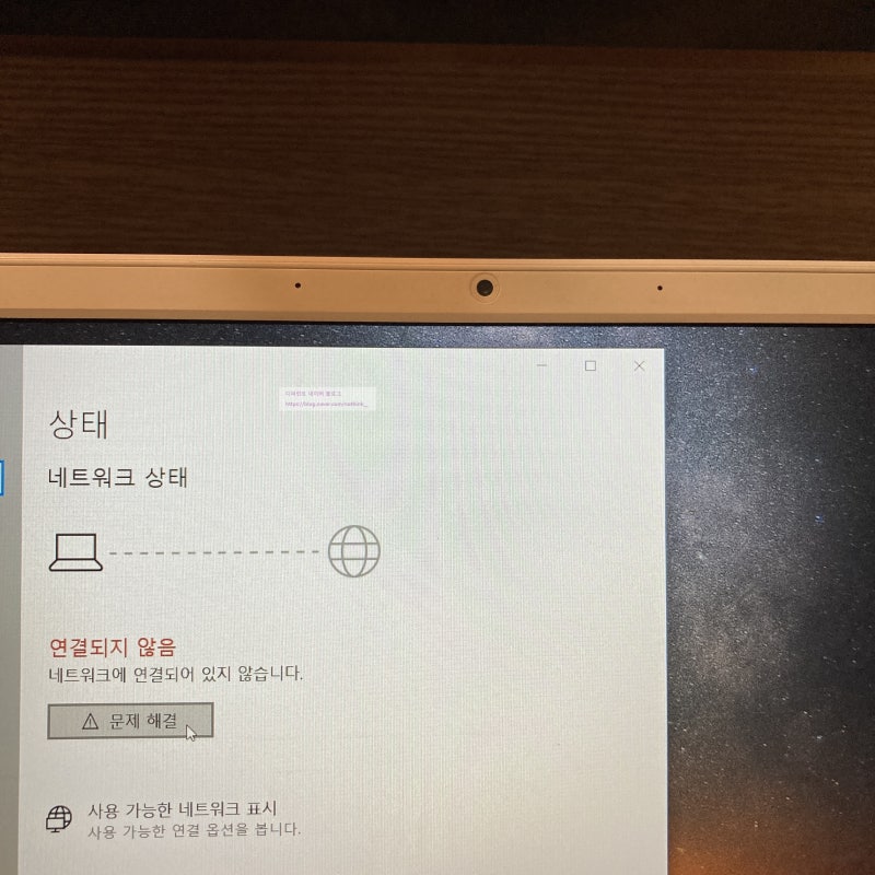 노트북 네트워크 와이파이 어댑터 드라이버 오류 해결 방법 네이버 블로그