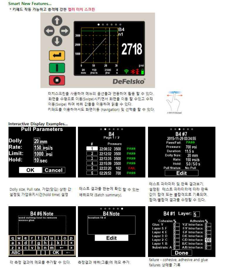 [DeFelsko] PosiTest ATA / 자동가압식 부착력 측정기 / ATA20 / ATA50 / ATA50T ...