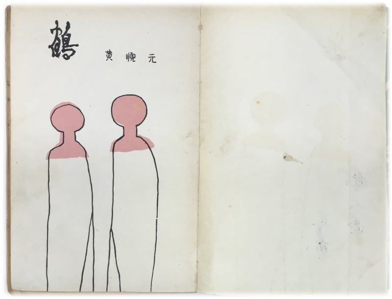 양평 황순원문학촌 소나기마을 전쟁의 상처를 우정으로 풀어낸 「학」 By 한국문학관협회 네이버 블로그
