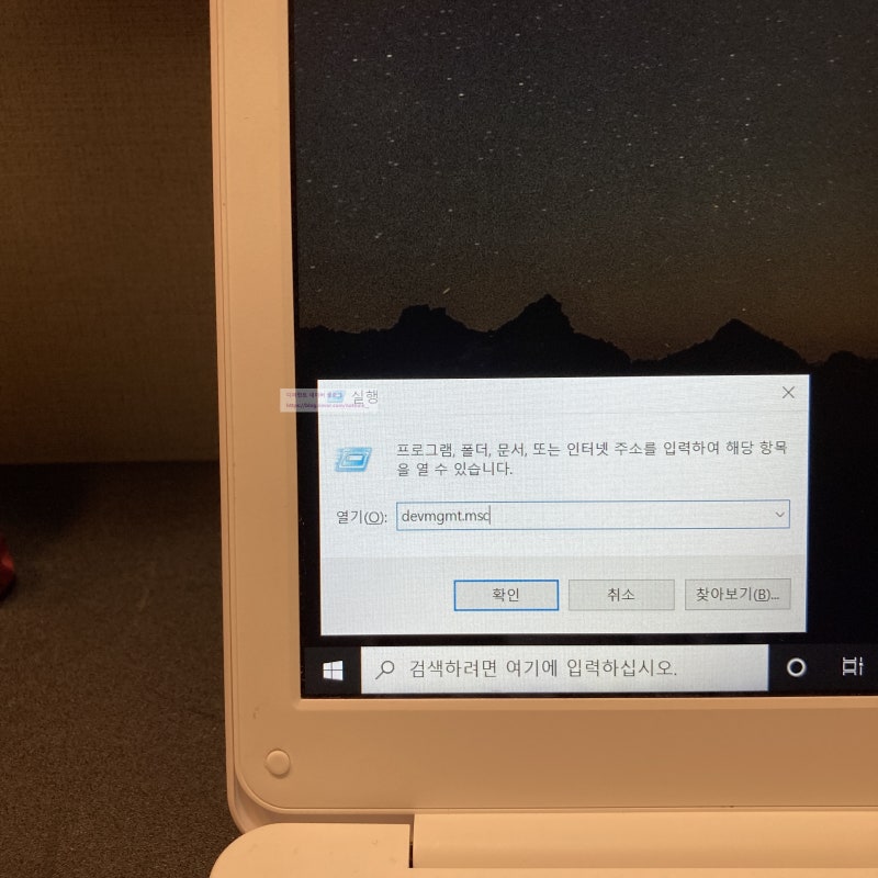 노트북 네트워크 와이파이 어댑터 드라이버 오류 해결 방법 네이버 블로그