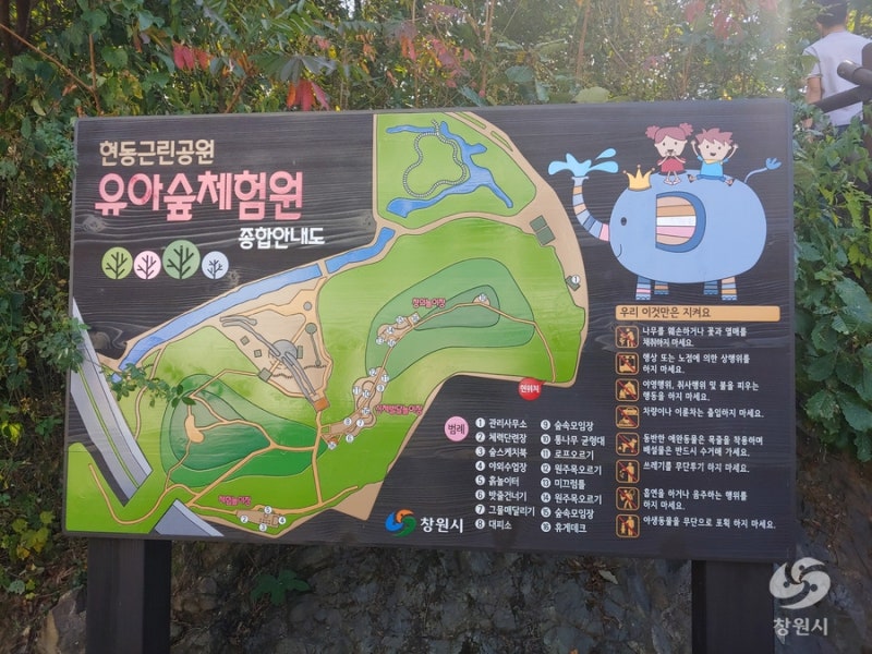 창원 현동 근린공원 아이와 숲속 즐거움 유아숲체험원 네이버 블로그