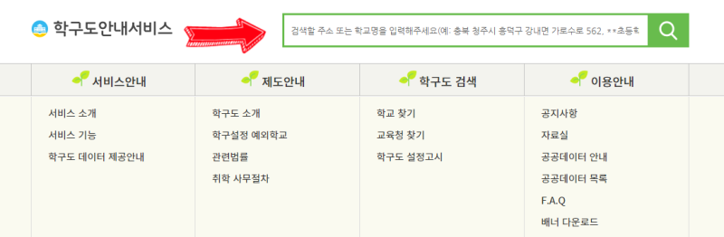 학구도안내서비스에서 초등학교 배정 확인하기ft학교알리미서비스 네이버 블로그