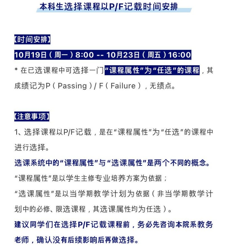 [1학기] P/F 변경 및 드랍 기간 : 네이버 블로그