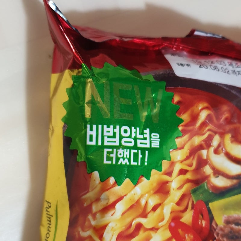 풀무원 생면식감 육개장 칼국수 라면 칼로리열량 및 영양성분 정보 나트륨 함량 맛 후기 네이버 블로그