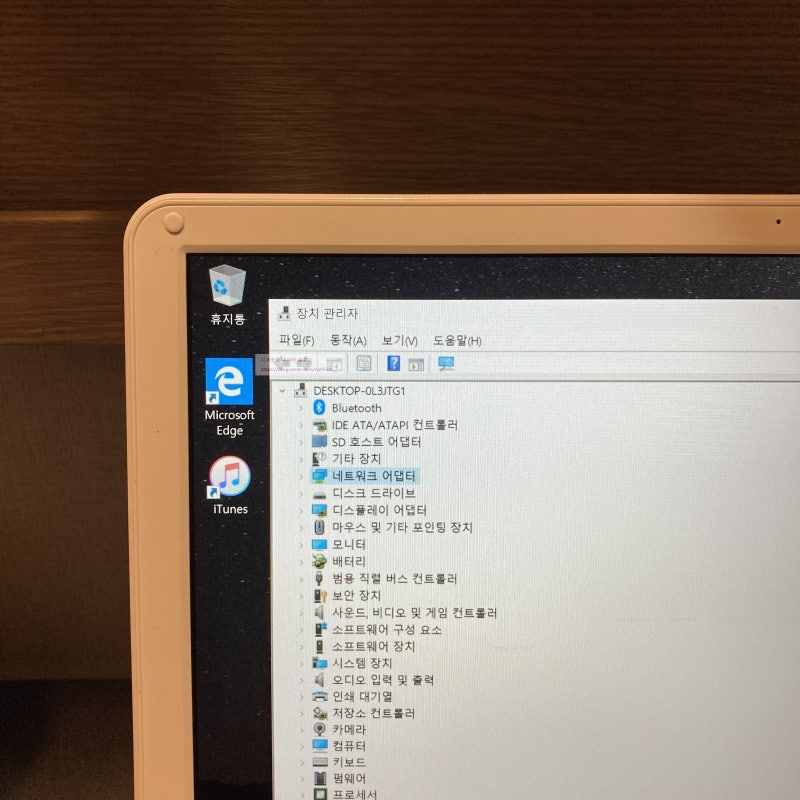 노트북 네트워크 와이파이 어댑터 드라이버 오류 해결 방법 네이버 블로그