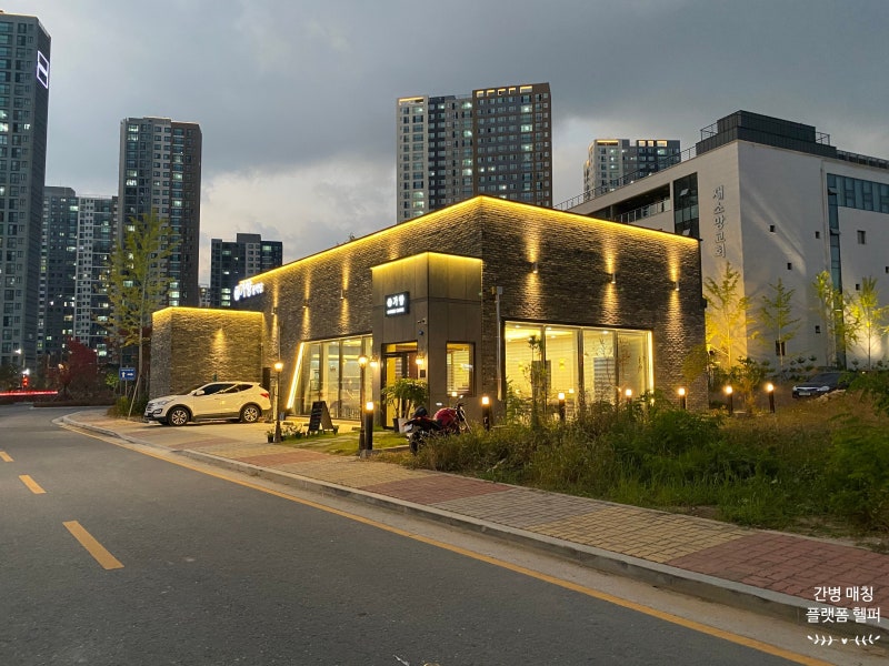 전주 송천동 에코시티 고급스럽고 깔끔한 중국집 가향 네이버 블로그