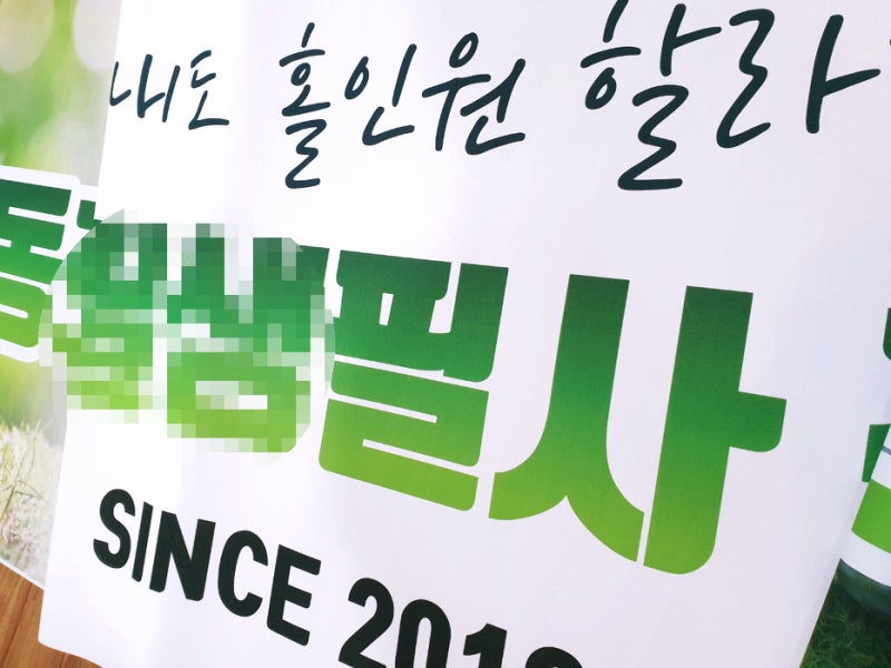 엣지의 포트폴리오 레트로 골프 프랭카드 골프배경디자인 골프행사현수막 필드간식스티커 네이버 블로그