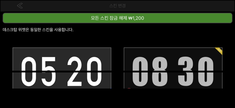 아이폰 시계 초단위 표시 방법 네이버 블로그