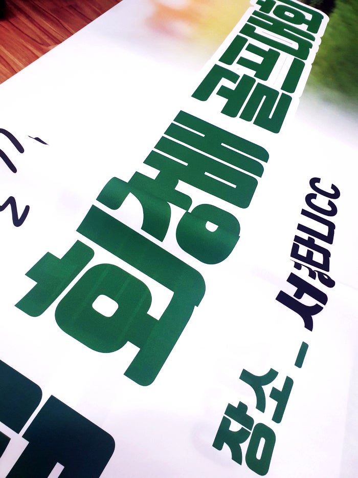 엣지의 포트폴리오 레트로 골프 프랭카드 골프배경디자인 골프행사현수막 필드간식스티커 네이버 블로그