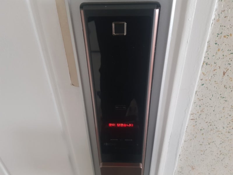 삼성 지문인식 디지털도어락 SHP-DP951대전 한빛아파트 설치/어은동열쇠 : 네이버 블로그