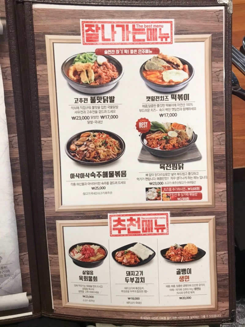 합정역 술집 홍대 전집 트렌디한 육전면사무소 합정교보문고점 네이버 블로그