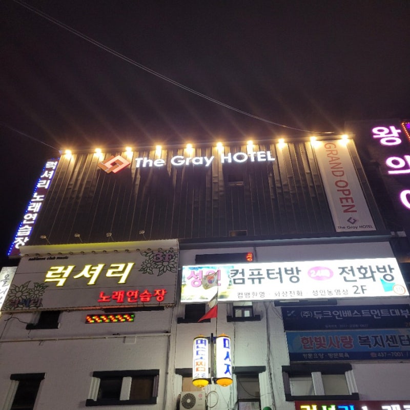 안산 상록수역 깔끔한 호텔 추천 더 그레이 호텔 네이버 블로그