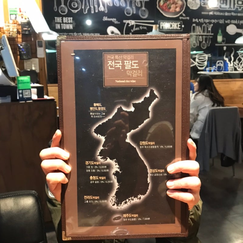 합정역 술집 홍대 전집 트렌디한 육전면사무소 합정교보문고점 네이버 블로그