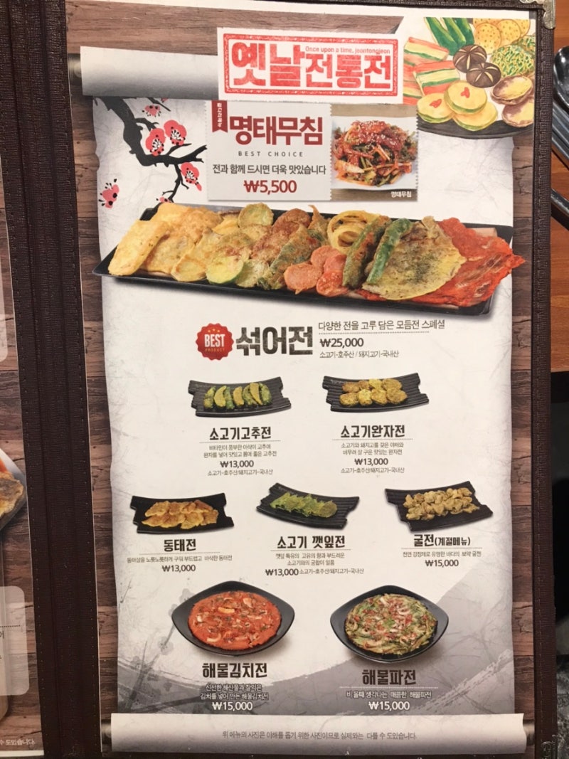 합정역 술집 홍대 전집 트렌디한 육전면사무소 합정교보문고점 네이버 블로그