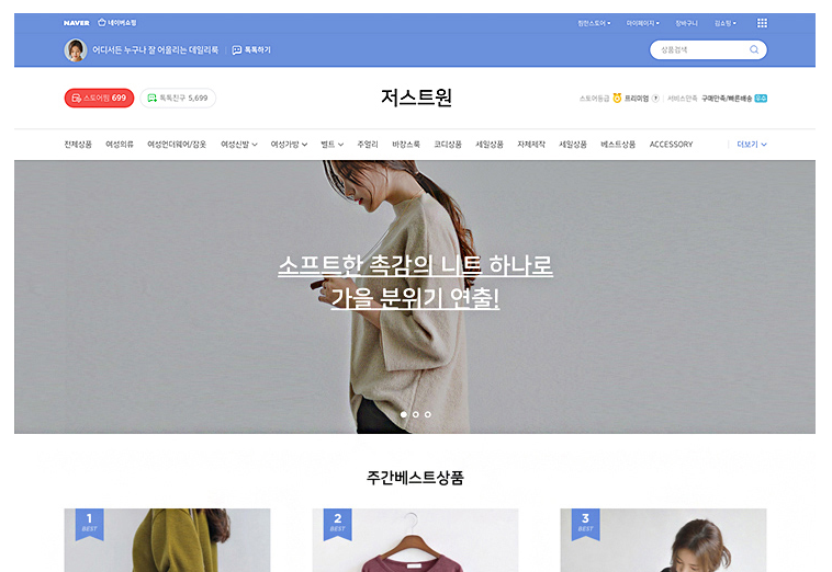 네이버 스마트스토어 꾸미기 메인 이미지 등록하기 In 네이버 스마트스토어 판매자센터 네이버 블로그
