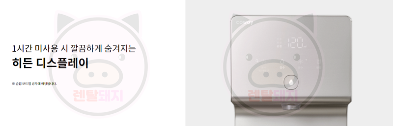 [코웨이]new아이콘icon정수기CHP-7210N직수신형모델(환경가전렌탈돼지) : 네이버 블로그