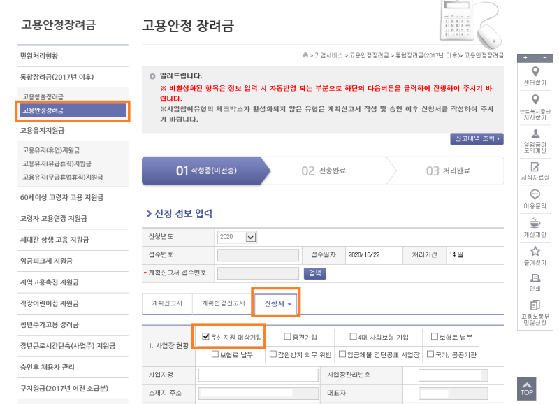 임신기 근로시간단축 지원금 신청워라밸일자리 사업주입장에서내용추가 네이버 블로그