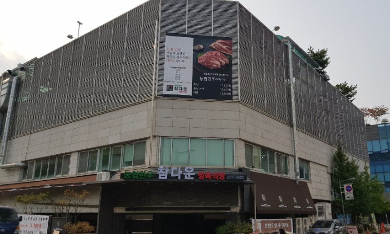 판교 한우맛집 참다운정육식당 한우맛이 참 가격도 참 참다운~ 네이버 블로그