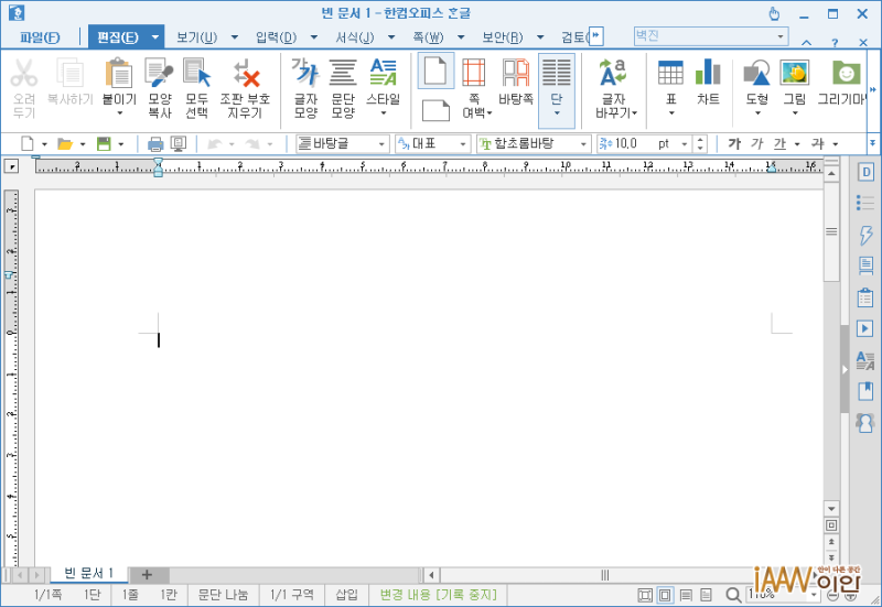 한글 눈금자 설정하는 법 네이버 블로그