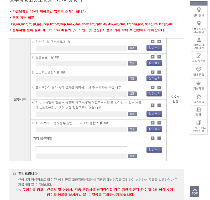 임신기 근로시간단축 지원금 신청워라밸일자리 사업주입장에서내용추가 네이버 블로그