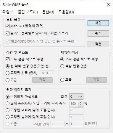 BetterWMF : 네이버 블로그