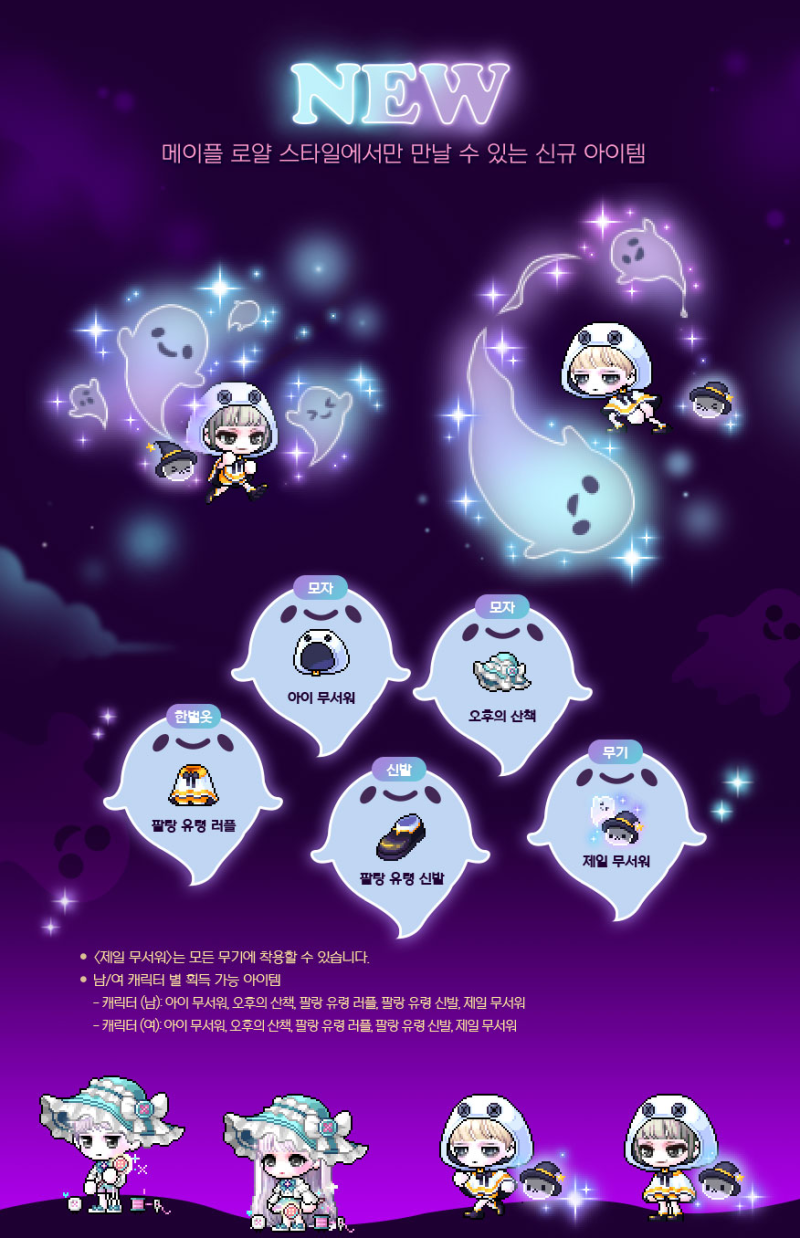 메이플 캐시 업데이트 로얄스타일 91기 네이버 블로그