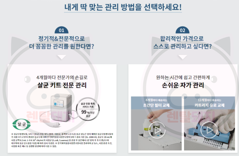 [코웨이]new아이콘icon정수기CHP-7210N직수신형모델(환경가전렌탈돼지) : 네이버 블로그