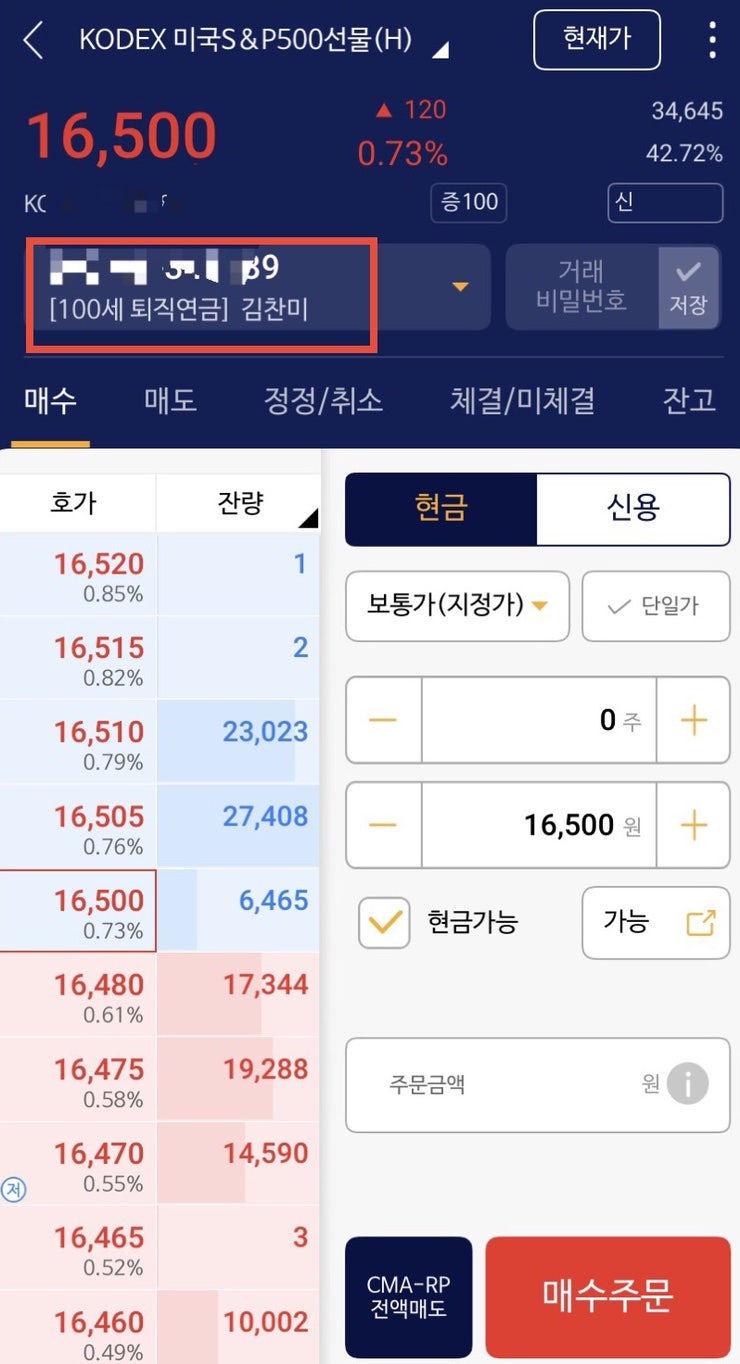 IRP 가 뭐야? 퇴직연금계좌 개설 및 ETF 투자 방법(feat. NH투자증권 QV) : 네이버 블로그