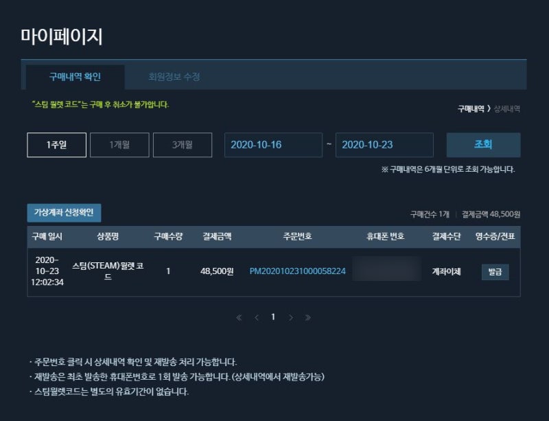 스팀 월렛 지갑 충전 할인 받는 방법부터 스팀 코드 구매 사용법까지 네이버 블로그
