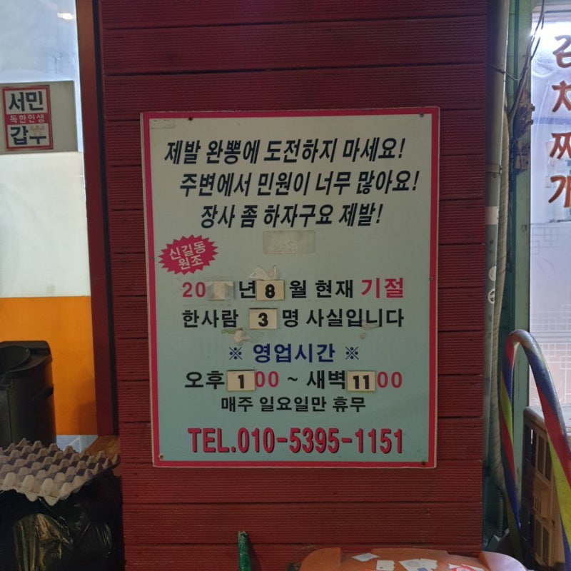 서울맛집 신길동 별난아찌 매운짬뽕 내돈내산 리얼후기 네이버 블로그