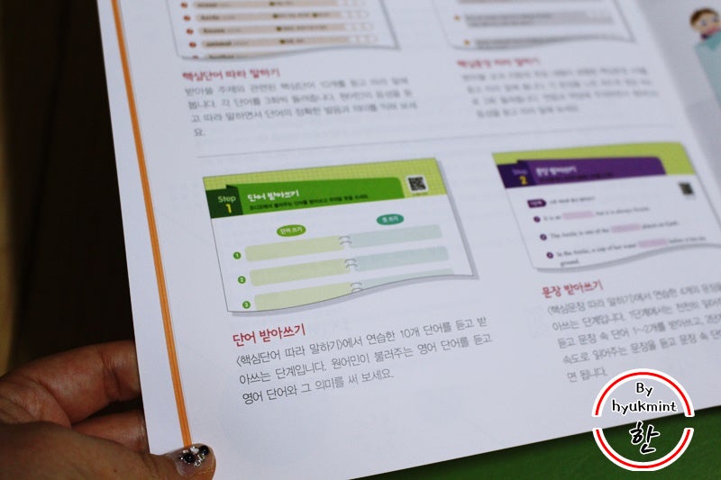 초등영어교재 미국교과서 영어받아쓰기 연습 알차네 네이버 블로그