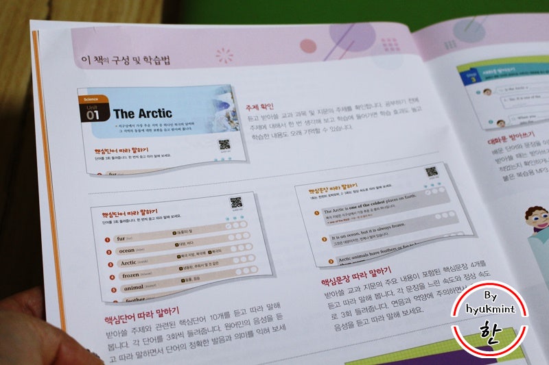 초등영어교재 미국교과서 영어받아쓰기 연습 알차네 네이버 블로그