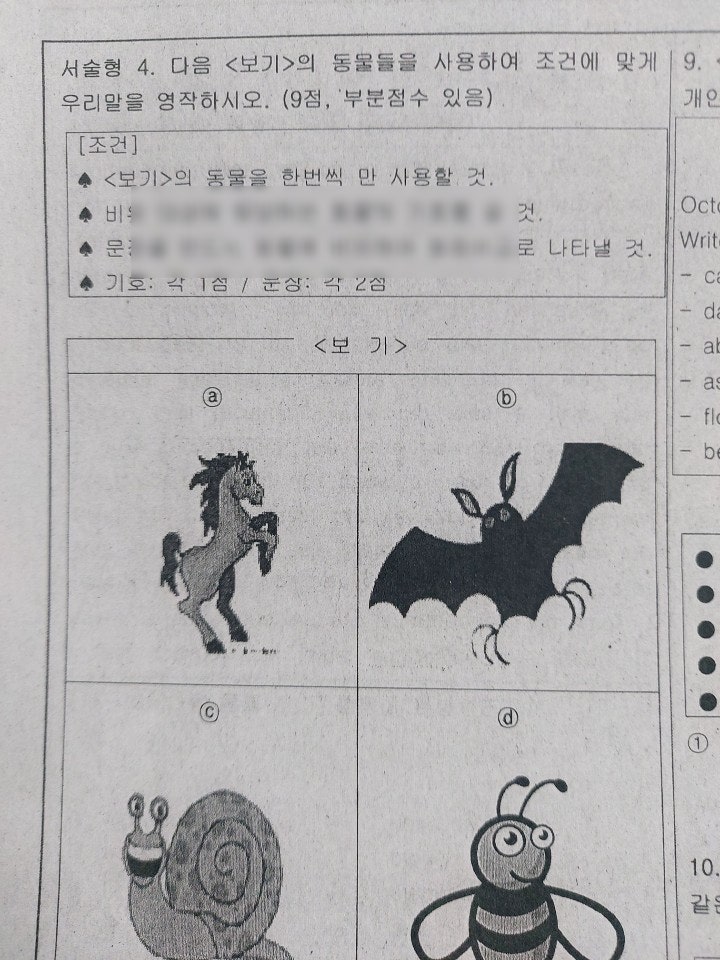 경신중학교 영어 2학년 2학기 중간고사 내신 분석 황금동 영어학원 성동초옆 봉태영어 네이버 블로그