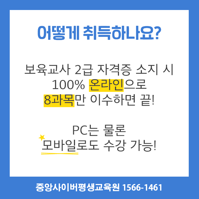 알짜닷컴 장애영유아 보육교사 장애영유아 장애통합어린이집 국공립어린이집 취업 네이버 블로그
